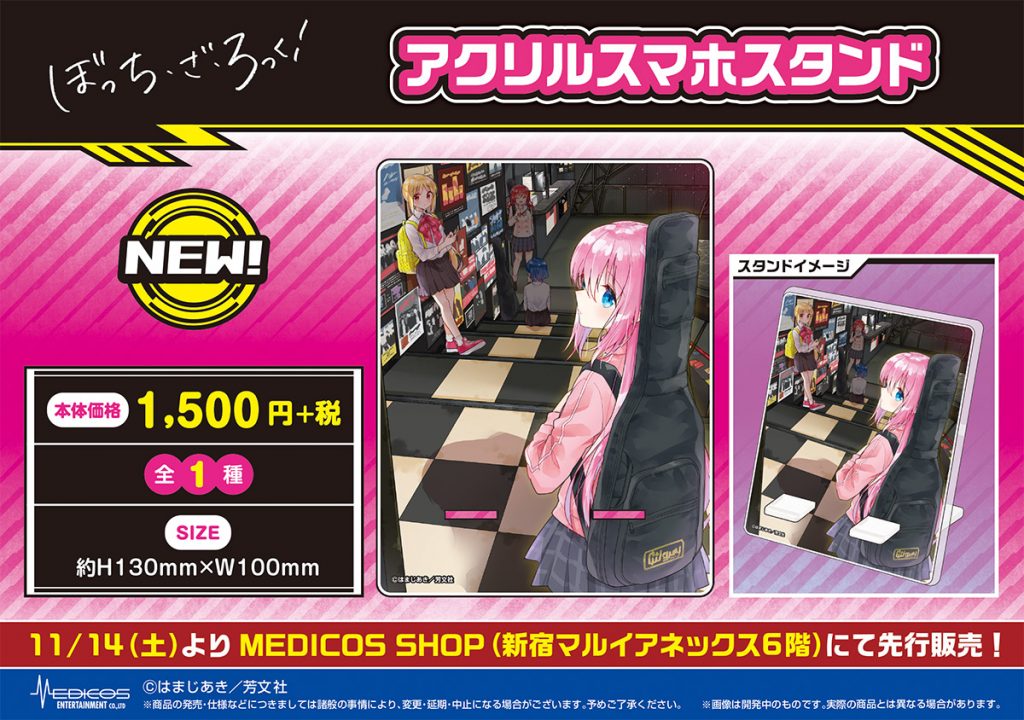Medicos Shopにて『ぼっち・ざ・ろっく!』pop Upコーナー開催決定!|メディコス・エンタテインメント 公式サイト