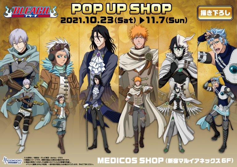「BLEACH」POP UP SHOP開催決定！｜メディコス・エンタテインメント 公式サイト