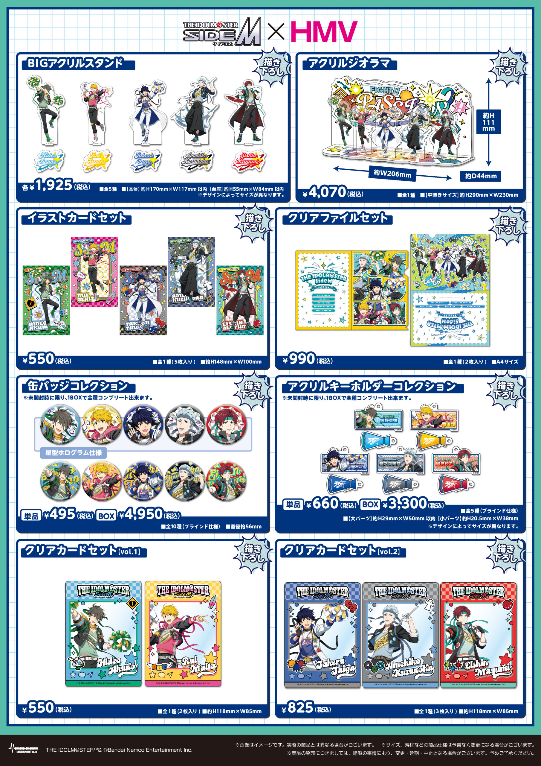 『アイドルマスター SideM』×HMV POP UP SHOP開催決定！｜メディコス・エンタテインメント 公式サイト