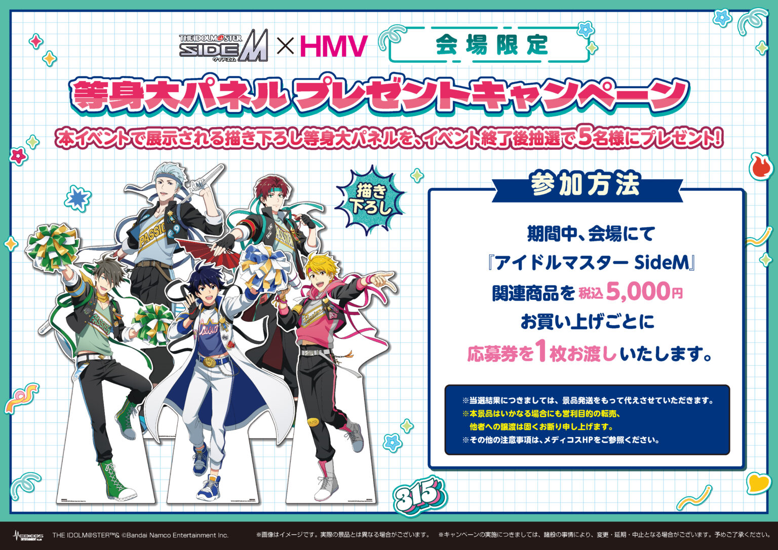 『アイドルマスター SideM』×HMV POP UP SHOP開催決定！｜メディコス・エンタテインメント 公式サイト