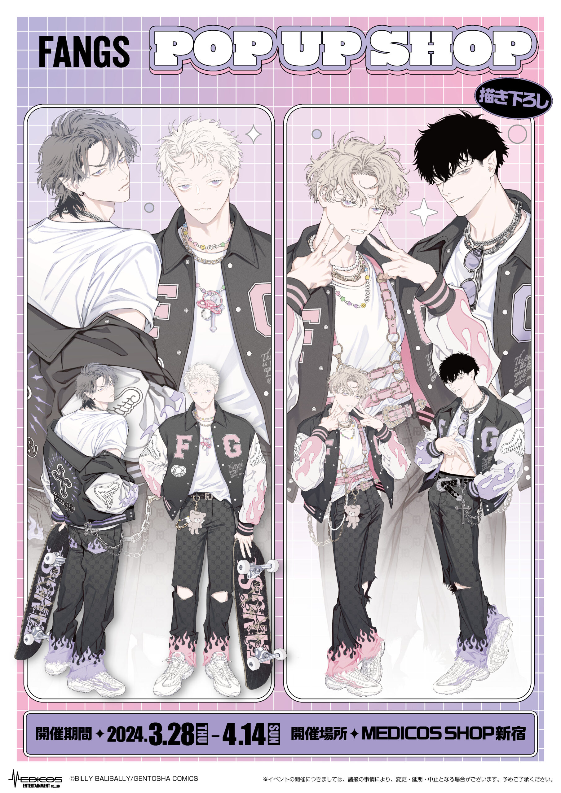 『FANGS』POP UP SHOP開催決定！｜メディコス・エンタテインメント 公式サイト