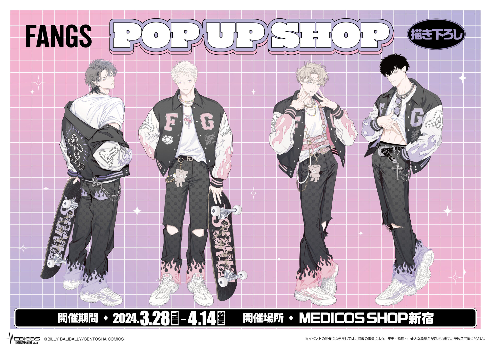 『FANGS』POP UP SHOP開催決定！｜メディコス・エンタテインメント 公式サイト